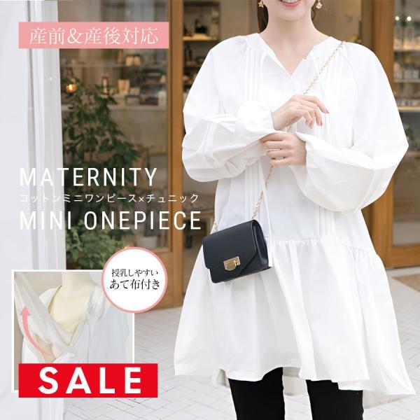 「軽やかに揺れるギャザーが上品で柔らかなドレープを生み出す」さらりとした肌ざわりの素材で仕立てた、フィオナ・ホワイトギャザーミニワンピース。ふんわり広がるギャザーとチュニックシルエットが体を締め付けず、自然に体型カバーを叶える一着。胸元には...