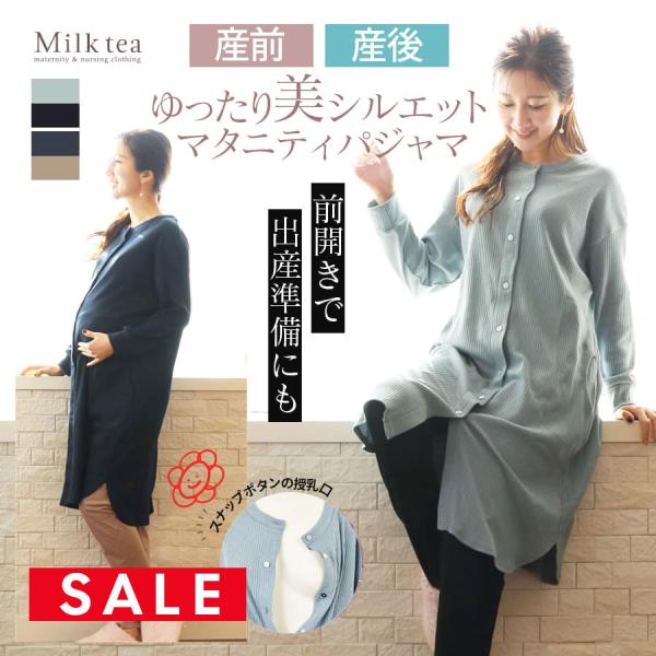 リブラインですっきりとしたシルエットと柔らかで心地よい肌触りがリラックスタイムにぴったりの細見えパジャマ。