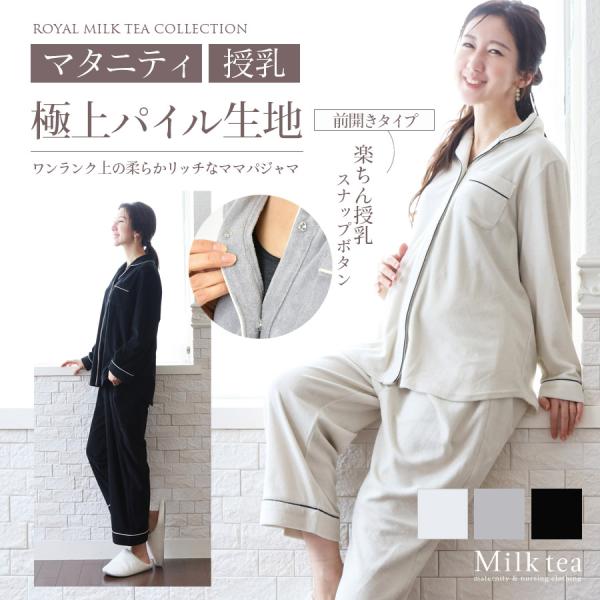 この生地でママのパジャマ作りたい。良い素材との出会いから生まれた、柔らかで優しいママのためのパジャマです。さらっとしていてしっかりしているのに重くなりすぎず、デザインもまるで高級ホテルのナイトウェアのよう。一年中季節を問わず気持ちよくきられ...