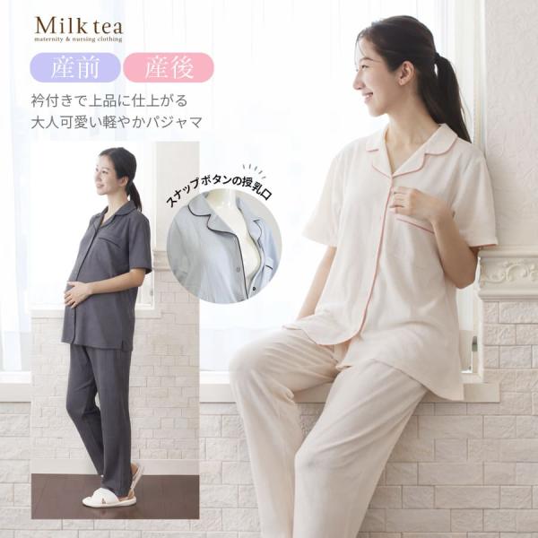 表情のあるテレコ素材が縦ラインをつくり、すっきりとした印象に。きちんと感のある衿が上品さを添える、大人可愛いこだわりパジャマです。