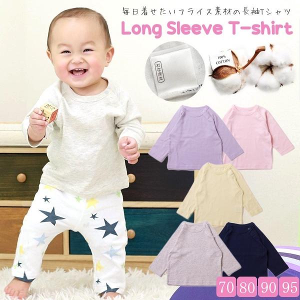 保育園・入園準備　フライス長丈パンツお子さんのひとりでできるやる気を伸ばします。脱ぎ履きしやすく、おなかの出ない深めの股上デザインで毎日着せたい柔らかなカットソーパンツウエストは動いてもづれ落ちにくく、締め付け感の少ない2cm幅のゴムを使用...