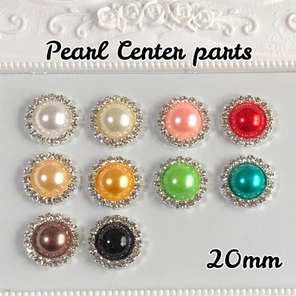 パール ラウンド型 センターパーツ 貼り付けパーツ1個　50円サイズ： 約2cm（ 20mm ）台座カラー：　シルバー☆数量1で1個☆ご希望のカラーを選んでくださいA： ホワイトB： アイボリーC： 薄ピンクD： 赤E： ピーチF： オレン...