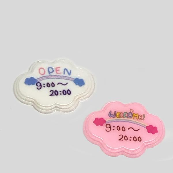 全2色  雲  OPEN＆WELCOME デコパーツ 同色2個セット 白 ピンク2個　70円サイズ：約2.5cm×3.5cm（ 25mm×35mm  ）☆ご希望のカラーを選んでください☆A： 白  2個B： ピンク 2個※お色は管理用で、実...