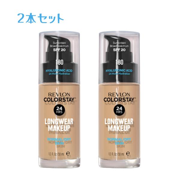 REVLON　レブロン　カラーステイ　メイクアップ ２本セット■乾燥肌用カラー：110 アイボリー/150 バフ/180 サンドベージュ/200 ヌード/220 ナチュラルベージュ/240 ミディアムベージュ/330 ナチュラルタン/370...