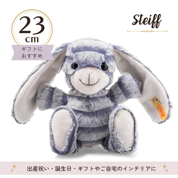 ・ 23cmのちょうどいいサイズ感  ・ふわふわでやさしい抱き心地  ・出産祝い・誕生日ギフトに最適  ・ インテリアにもなじむ上品デザイン  ドイツの老舗ぬいぐるみブランド「シュタイフ（Steiff）」より、人気のうさぎさん「ホップス（H...