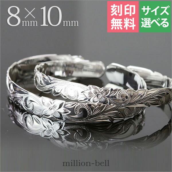 お問合せ品番：B5003-8-10P◆商品名ハワイアンジュエリー ペア オープンバングル◆材質シルバー925※ニッケル不使用◆寸法・幅約:8mm　厚さ:約1mm・幅約:10mm　厚さ:約1.2mm◆バングルサイズ【SS】内周:約12.7cm...