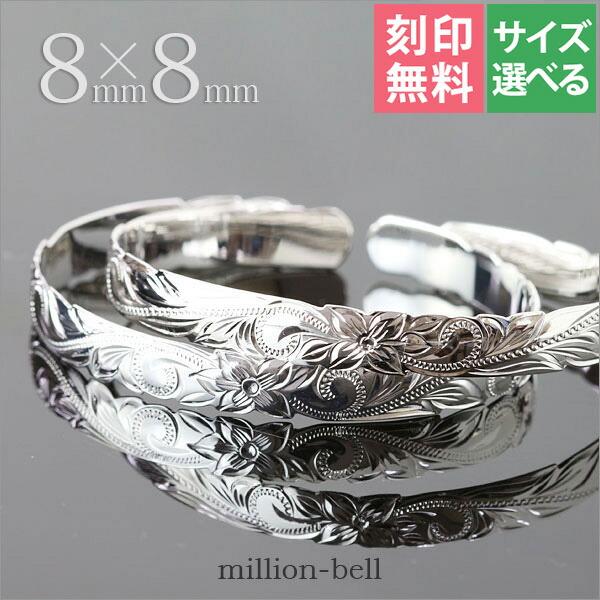 お問合せ品番：B5003-8P◆商品名ハワイアンジュエリー ペア オープンバングル◆材質シルバー925※ニッケル不使用◆寸法幅約:8mm　厚さ:約1mm◆バングルサイズ【SS】内周:約12.7cm 開口部:約2.3cm 手首回り14〜14....