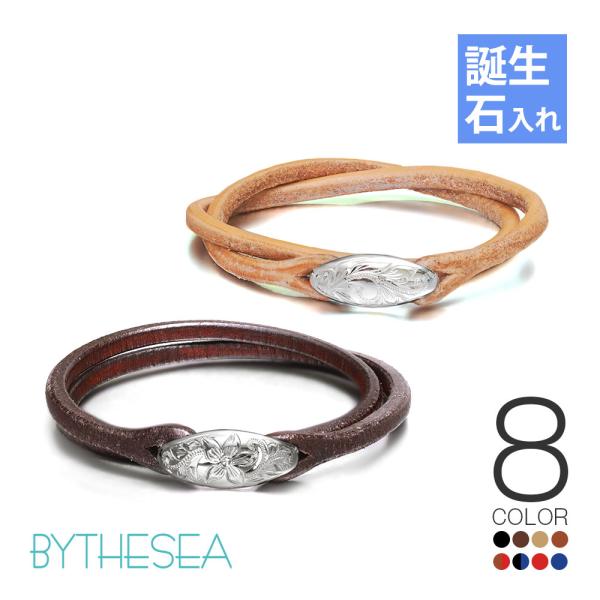 お問合せ品番：BL103-BL104P◆商品名ハワイアンジュエリー レザー ペアブレスレット◆ブランドBY THE SEA(バイザシー)◆商品説明国産サドルレザーと、「BY THE SEA」のハワイアン彫りが施されたシルバー留め金具を使用し...