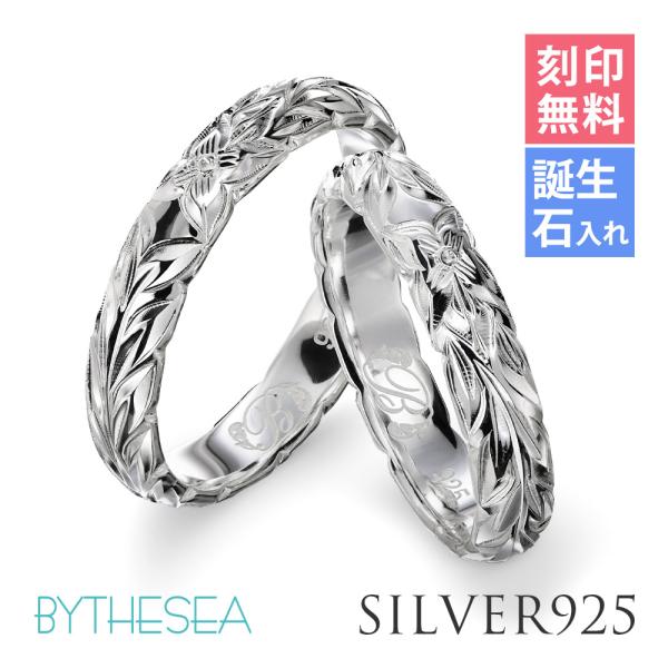 お問合せ品番：SR401P◆商品名ハワイアンジュエリー シルバー925 ペアリング マイレリーフ 指輪◆ブランドBY THE SEA(バイザシー)◆材質シルバー925※ニッケル不使用◆寸法幅：3.5mm ±0.1〜0.5mm厚さ：1.8mm...
