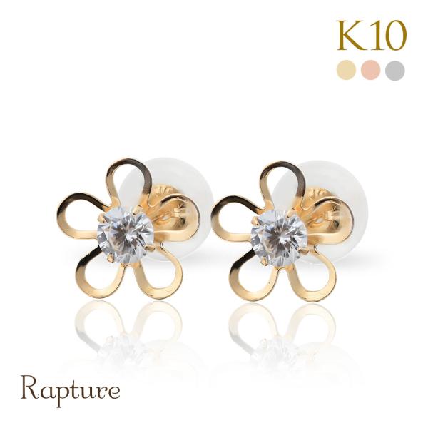 お問合せ品番：RME-773270-620◆商品名【Charmeuse/シャルムーズ】K10ゴールド 花CZ ポスト  ピアス◆ブランドRapture(ラプチャー)◆商品説明糸で編んだような柔らかな曲線と透かしのデザインが大人可愛いピアス。...