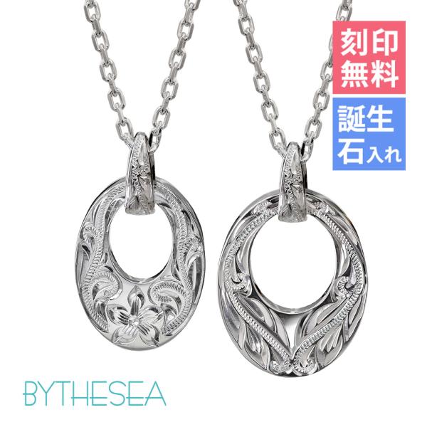 お問合せ品番：CG-SP308-SP309P◆商品名ハワイアンジュエリー オーバルプレート ペアネックレス◆ブランドBY THE SEA(バイザシー)◆ペンダントトップ材質：シルバー925※ニッケル不使用※表面の保護のためにロジウムコーティ...