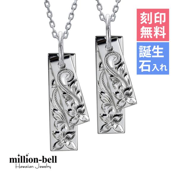 お問合せ品番：CG-SP2526P◆商品名ハワイアンジュエリー ダブルプレート ペアネックレス◆ペンダントトップ材質：シルバー925※ニッケル不使用寸法：全長約41.5mm【小プレート】縦25mm　幅8mm　厚約1.7mm【大プレート】縦3...