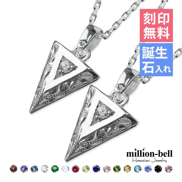 お問合せ品番：CG-SP2554P◆商品名ハワイアンジュエリー アロー ペアネックレス◆商品説明逆三角形のユニセックスなデザインが男女共に人気のアロー（矢）ネックレス。中央にはキュービックジルコニアが輝きます◆ペンダントトップ材質：シルバー...