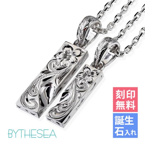 お問合せ品番：CG-SP312SLP◆商品名ハワイアンジュエリー ラブハートプレート ペアネックレス◆ブランドBY THE SEA(バイザシー)◆商品説明合わせてハートに。二人の気持ちに寄り添うペアネックレス◆ペンダントトップ材質：シルバー...