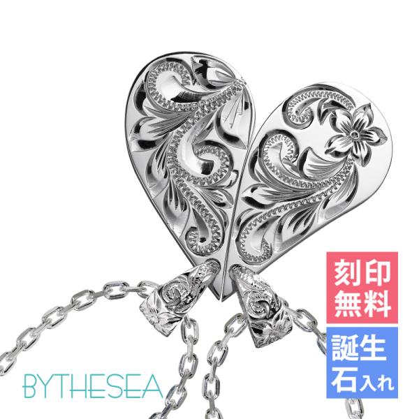 お問合せ品番：CG-SP313LRP◆商品名ハワイアンジュエリー シェアハートプレート ペアネックレス◆ブランドBY THE SEA(バイザシー)◆ペンダントトップ材質：シルバー925※ニッケル不使用※表面の保護のためにロジウムコーティング...