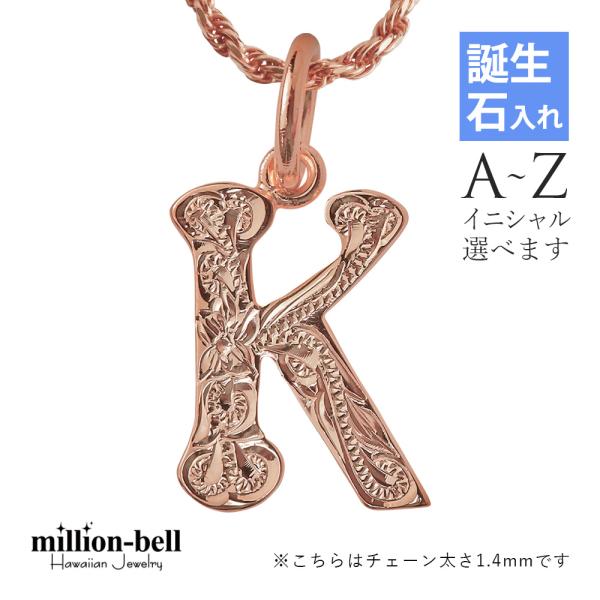 お問合せ品番：CG-SP3181-A◆商品名ハワイアンジュエリー イニシャル ネックレス◆商品説明一つは欲しいイニシャルネックレスお守りとして誕生石のセッティングもできます◆ペンダントトップ材質：シルバー925(ピンクコーティング)※ニッケ...