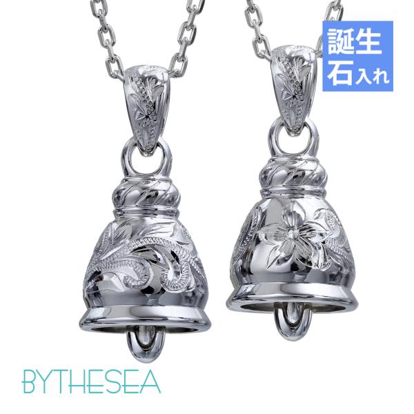お問合せ品番：CG-SP322P◆商品名ハワイアンジュエリー ベルモチーフペアネックレス◆ブランドBY THE SEA(バイザシー)◆商品説明リバーシブルで使えるデザイン・こだわりの音色が特徴のベルネックレスです。◆ペンダントトップ材質：シ...