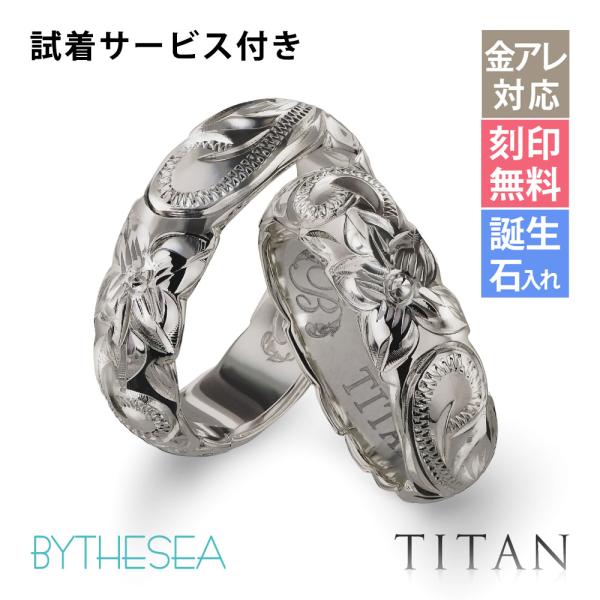お問合せ品番：TIR202P◆商品名ハワイアンジュエリー ペアリング 純チタン カットアウト 幅5.5mm 指輪◆ブランドBY THE SEA(バイザシー)◆材質純チタン（99.4%以上）◆チタンについて・軽量（銀の約1/2、金・プラチナの...