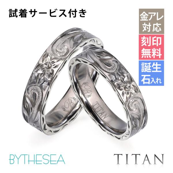 お問合せ品番：TIR301P◆商品名ハワイアンジュエリー ペアリング 純チタン ヘビーウェイト 幅4mm 指輪◆ブランドBY THE SEA(バイザシー)◆材質純チタン（99.4%以上）◆チタンについて・軽量（銀の約1/2、金・プラチナの約...