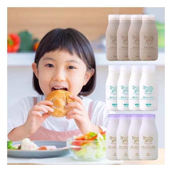 【セット内容】■クリームライン牛乳:200ml×4本牛乳本来の自然な美味しさを消費者の皆様にお届けするため、弊社では『低温長時間殺菌』と『ノンホモゲナイズド』の製法に徹底的にこだわっています。ほんのり甘い牛乳本来の甘さをお楽しみください。生...