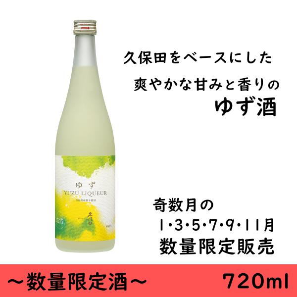 【発売日：2026年01月08日】高知県の中でも、そのままの姿で出荷する「玉ゆず」をメインとする唯一の地域で、日本一の出荷量を誇る物部地区や嶺北地区産の「本柚子」を使用。ゆず本来の香りが強く、果汁は酸味が強いのが特長です。その本柚子を皮ごと...