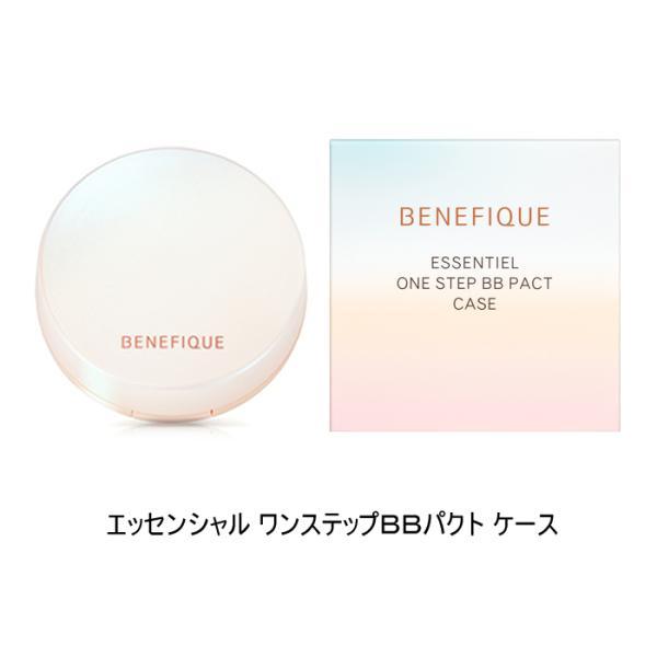 「ベネフィーク エッセンシャル ワンステップBBパクト（レフィル）」がセットできる専用ケース。＜ファンデーションのセット方法＞●ケースにレフィルを差し込み、カチッと音がするまで上から押してください。●レフィルを交換するときは、ケースを開き、...