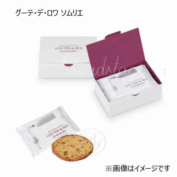 ショップ袋付※こちらの商品は進物用ののし、ラッピングを承っておりません。ご了承ください。上質な大人時間のお共に、甘くないオードブルラスクです「ワインに合う」をコンセプトにした、甘くないラスク「グーテ・デ・ロワ ソムリエ」。ポルチーニやパルミ...
