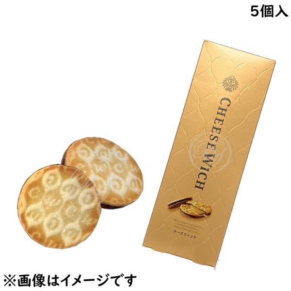 ショップ袋付さくりと軽く香ばしいチーズクッキーとチョコレートの中から、とろ〜り溢れるチーズ風味のソース…チーズのまろやかな風味と、幾度にも重なる美味しさにこだわりました。"とろり"と"さくり"が楽しい、東京で生まれた新しいサンドです。賞味期...