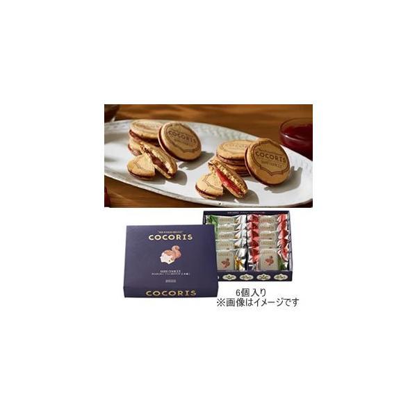 ショップ袋付“太陽をいっぱい浴びた、木の実をあじわうお菓子”ココリスは、豊かに実を結んだ「木の実」をたっぷりと使用し、「木の実」本来の美味しさをぎゅっと閉じ込めた贅沢なお菓子です。「木の実」が大好きなリスヘアーの女の子が目印です。●ヘーゼル...