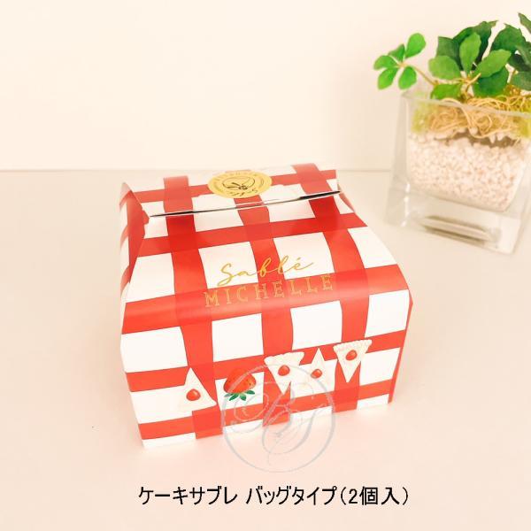 ショップ袋付まるでショートケーキのような愛らしい姿のケーキサブレ。フリーズドライの苺と、ホワイトチョココーティングされたさっくり食感のサブレです。そのままピクニックに行きたくなる可愛さのバックタイプです。1つずつ個包装されていて、赤いリボン...