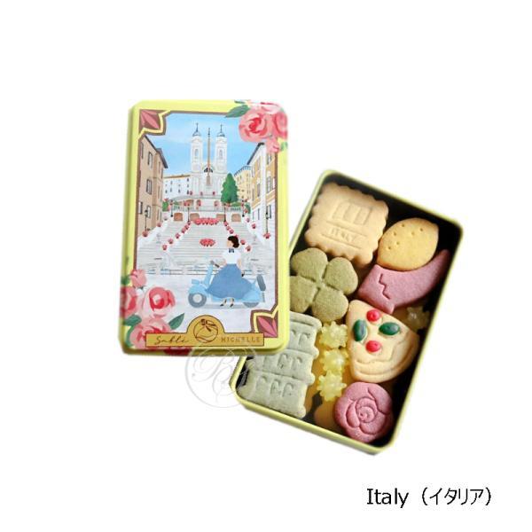 ショップ袋付世界の国を旅して集めたミシェルのお気に入りをさっくり食感の愛らしいサブレに仕立てました。15の国・都市をイメージしています。まるで子供の頃に集めた宝箱を開けるようにワクワクした気分も一緒にお楽しみください。賞味期限 : 製造日よ...
