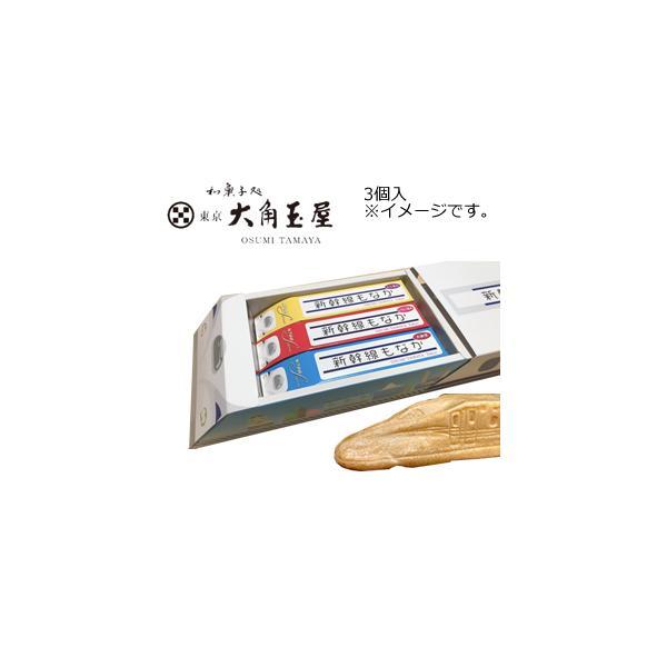 ショップ袋付お子様からご年配の方まで絶大な人気を誇る夢の超特急、新幹線。N700Sの車両をなるべくリアルに表現し、もなかの餡は京都丹波大納言を粒をこわさず大切に煮上げた「大納言あん」、北海道十勝産の小豆を使用した「こしあん」、北海道富良野産...