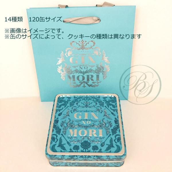 ショップ袋付フランス語で「小さな森」の名の通り、びっしりと森の恵みが詰まった宝石箱のようなクッキーボックスです。国産どんぐり粉を使って一枚ずつ手作りしたクッキーは、独特の苦味とほろっとした食感が特徴です。小さな森を再現したクッキーボックスは...