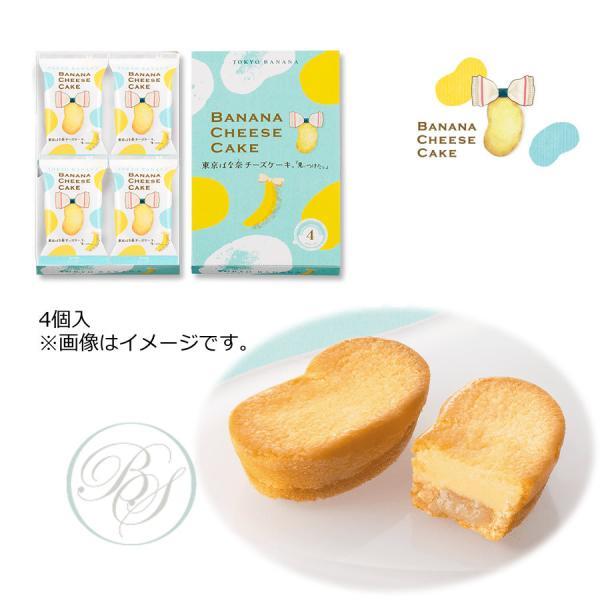 ショップ袋付クリームチーズとバナナとミルク。しっとり＆ミルキー。おいしさ二段重ねのチーズケーキ。バナナコンフィチュールをとじこめて、ほのかなバナナの香りで焼き上げました。お日持ち : 約１３日内容量 : ４個入保存方法 : 直射日光、高温多...