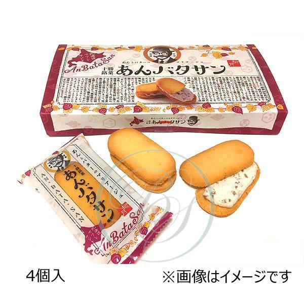 あんとバターがいいあんばい♪ あんとバターのマリアージュ。サクッとしっとり、あんバタークリーム入りのサブレサンドです。サブレにはオホーツクの塩を入れてほんのり塩気をきかせました。バタークリームは風味の強い発酵バターを使用しています。全て北海...