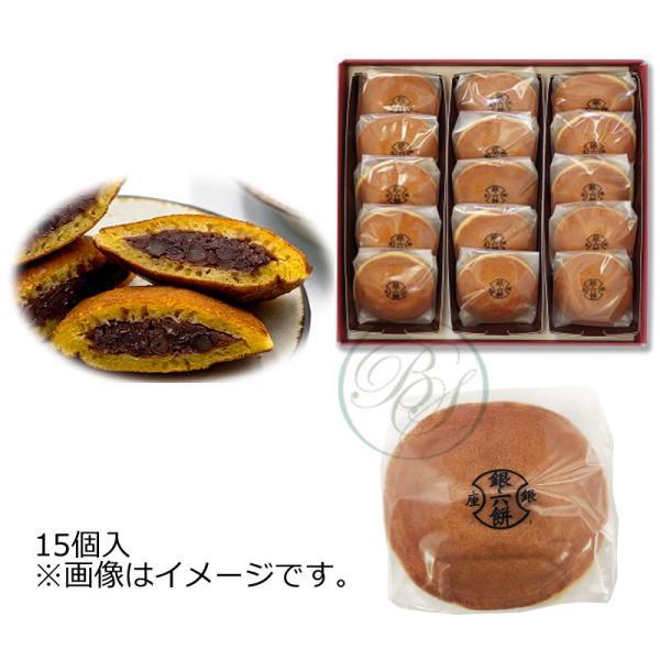 ショップ袋付銀座六丁目にちなんだ名の銀六餅です。生地に餅粉を練り込んだもっちり食感の生地で、北海道契約農園産小豆を使った粒あんを挟みました。かわいいサイズのどら焼です。賞味期間 : 約１週間内容量 : 15個入サイズ : 縦22.5cm×横...