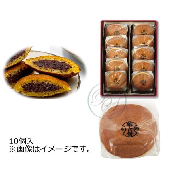 ショップ袋付銀座六丁目にちなんだ名の銀六餅です。生地に餅粉を練り込んだもっちり食感の生地で、北海道契約農園産小豆を使った粒あんを挟みました。かわいいサイズのどら焼です。賞味期間 : 約１週間内容量 : 10個入サイズ : 縦22cm×横15...