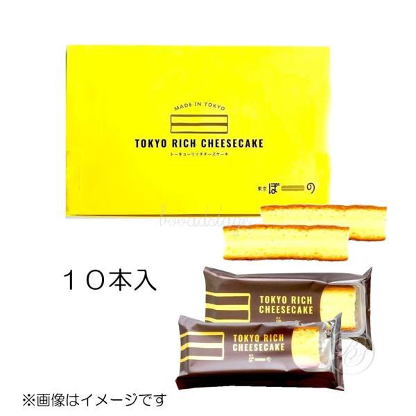 ショップ袋付北海道・フランス・ニュージーランドの3種のチーズを絶妙にブレンドしたクリーミーなチーズケーキを、しっとりとしたカステラで挟み焼きした、スティックスタイルのチーズケーキです。職人の高い技術と知識で、大人から子供まで10年以上愛され...