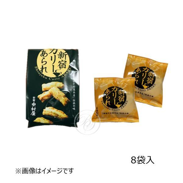 ショップ袋付ふんわり軽く焼き上げた「あられ」に、中村屋本店 伝承のカリースパイスをかけた、サックリ軽くスパイシーな、こだわりの「カリーあられ」です。適度な辛さで甘みもあるため、辛いものが苦手な方でも食べられます。少量の個包装になっており、お...