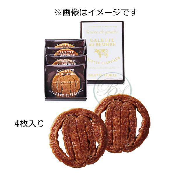 ショップ袋付キャラメル化した砂糖の香ばしさと発酵バターの香りが調和したざくざく食感のパイです。賞味期間 : 製造日より常温で31日以上内容 : ４枚入り保存方法 : 直射日光・高温多湿を避け、常温で保存。