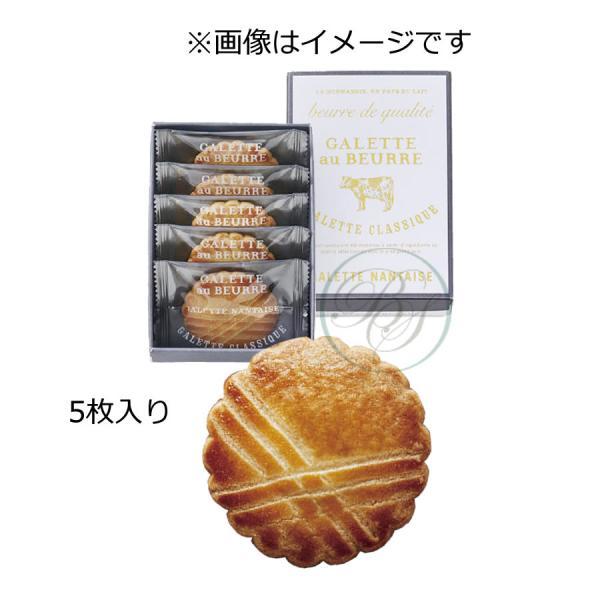 ショップ袋付シンプルな原料とたっぷりの発酵バターでさくっと食べやすい優しい味わいに仕上げたガレットです。賞味期間 : 製造日より常温で31日以上内容 : ５個入保存方法 : 直射日光・高温多湿を避け、常温で保存。