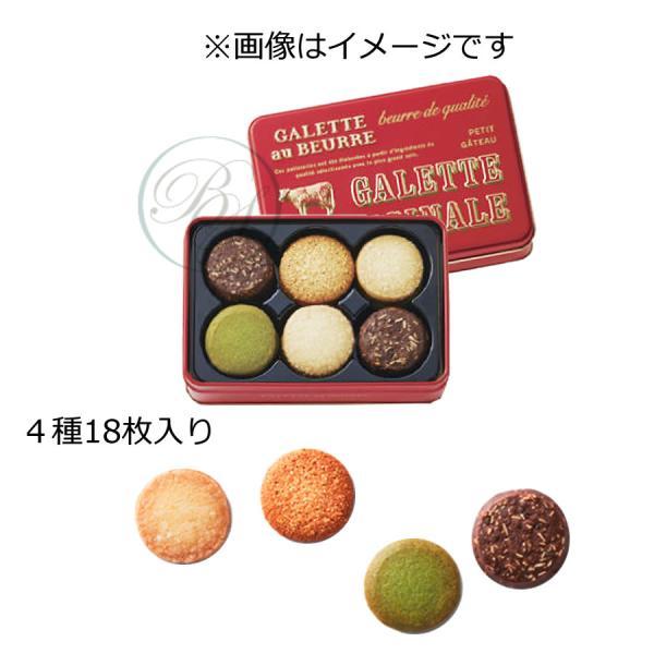 ショップ袋付ガレット オリジナルはそれぞれの食感を十分に味わうことができるクッキーの詰合せです。バニラ・・・たっぷりと発酵バターを使ったバニラ風味の「ほろほろ」食感のクッキー。チーズ・・・生地にゴーダチーズを練り込んだ「かりかり」食感のクッ...