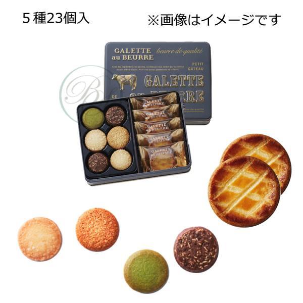 ショップ袋付1缶で複数の種類のクッキーを味わうことができる詰め合わせです。ギフトや手土産、自分へのご褒美などにちょうどいいかもしれません。バニラ・・・たっぷりと発酵バターを使ったバニラ風味の「ほろほろ」食感のクッキー。チーズ・・・生地にゴー...