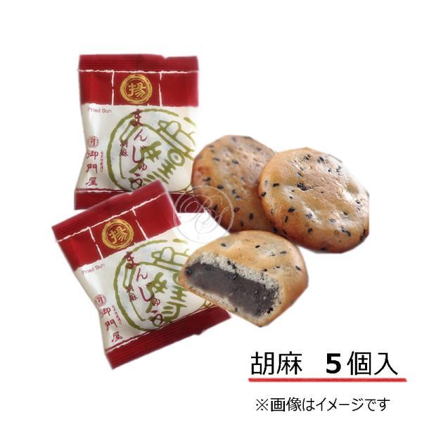 ショップ袋付北海道産の希少小豆「しゅまり」を使った上品なこし餡の蒸しまんじゅうを独自の製法で揚げたおまんじゅうです。こちらは、こし餡の揚まんじゅうの餡と生地に黒胡麻を入れた香ばしい揚まんじゅうです。賞味期間 : 製造日から9日内容量 : 5...