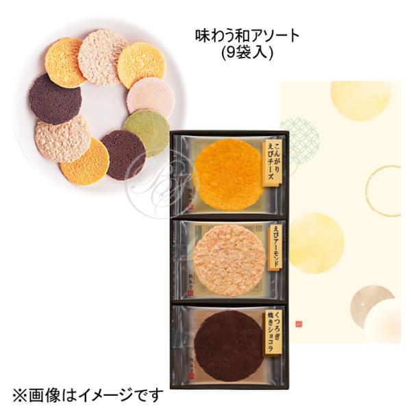 ショップ袋付チーズ、アーモンド、ショコラとの運命的な出会いによって、今までのえびせんべいにはなかった、深い香りや楽しい食感をお楽しみいただけます。親しい方へ気軽な贈り物はもちろん、今日のおやつ、明日のおつまみにもぴったりです。賞味期限 : ...