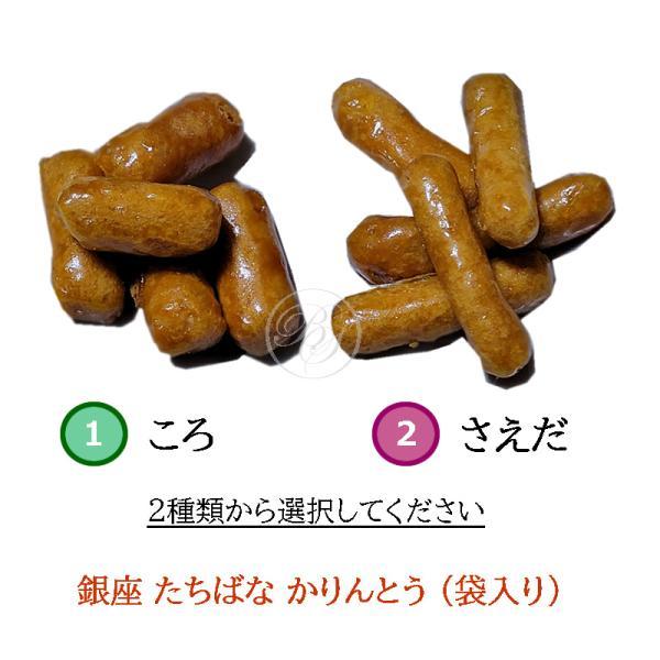 ※専用のショップ袋はついておりません東京・銀座に店を構える「たちばな」のかりんとうは、その上質さと品格から東京の三大かりんとうの1つに数えられる高級かりんとうです。選び抜かれた厳選素材や独自の製法、伝統的なこだわりの技から生み出される「たち...