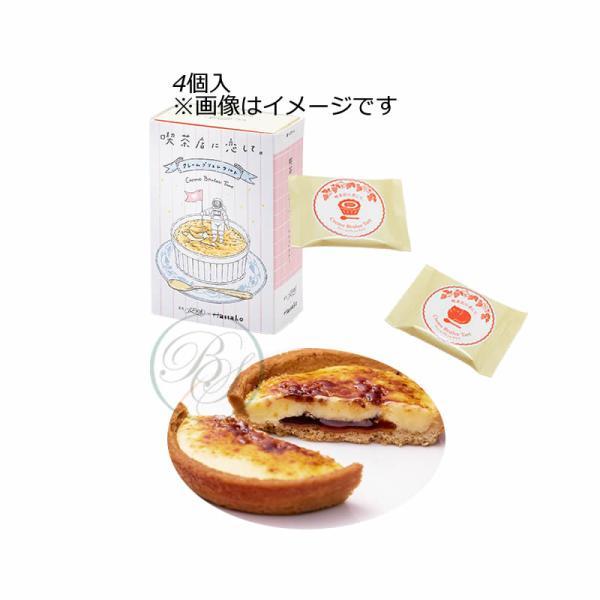 ショップ袋付キャラメリゼをパリン。クリームがとろり。タルトがサクッ。「喫茶店に恋して。」の第２弾は、「クレームブリュレタルト」。まさに本物さながらのブリュレスイーツです。喫茶店で過ごす午後のような、幸せなひとときのお供に。バニラ香るプディン...