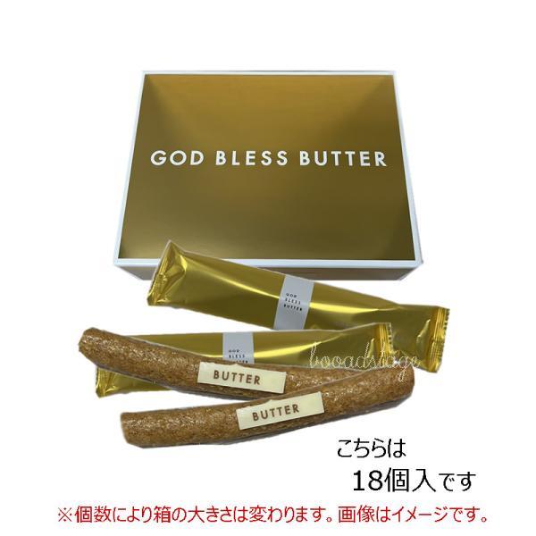 ショップ袋付※商品画像はイメージです。ご了承ください。お店の名前GOD BLESS BUTTER（ゴッドブレスバター）と同じ代表商品です。『BUTTER』のロゴが入ったチョコプレートが乗っていて、葉巻のような見た目がおしゃれです。筒状のパイ...
