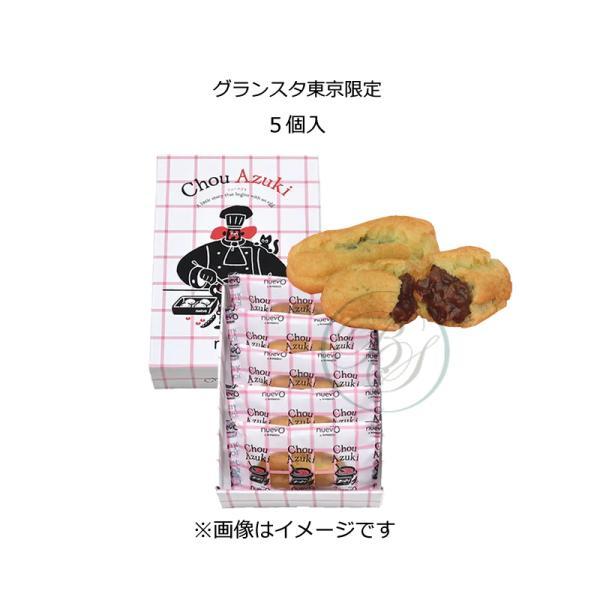 ショップ袋付グランスタ東京限定コロンとかわいいシュー生地に、北海道産小豆で作った自家製のつぶ餡をたっぷり詰めました。やさしい甘さの小豆を存分に楽しめる、個包装がうれしいプチサイズのお菓子です。内容 : 5個入保存方法 : 直射日光、高温多湿...