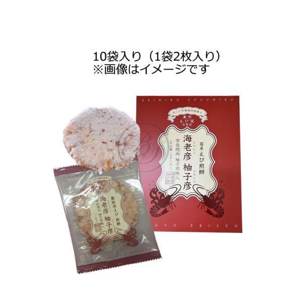 ショップ袋付き　（ＨＡＮＡＧＡＴＡＹＡ ハナガタヤ）国産えびの香ばしい旨みと、柚子胡椒の爽やかな酸味が絶妙にあわさった美味しい海老煎餅です。内容 : 10袋入(1袋2枚入)保存方法 : 直射日光、高温多湿を避けて保存してください。
